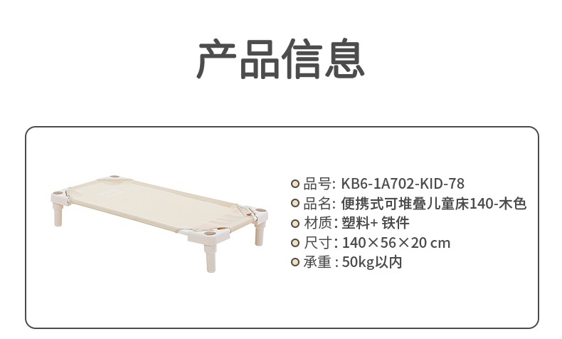 便携式儿童床架-木色-KB6-705-BS-78-华森葳X会员 | 幼教商城-上海华森葳教育用品有限公司